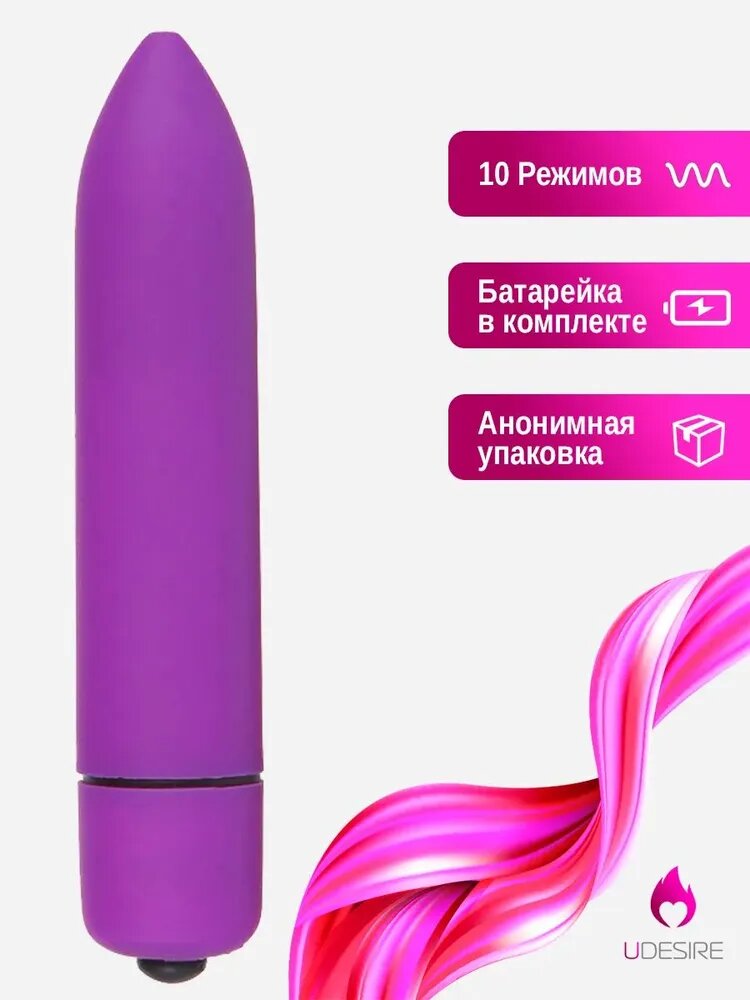 Вибропуля, цвет: фиолетовый, 9.3 см