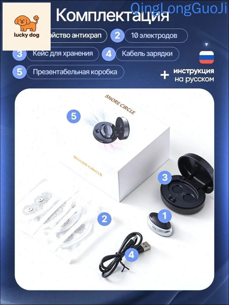Устройство антихрап — фото 1