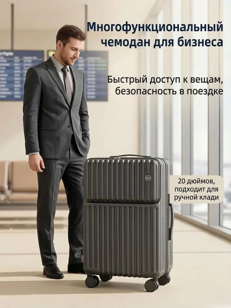 Чемодан
