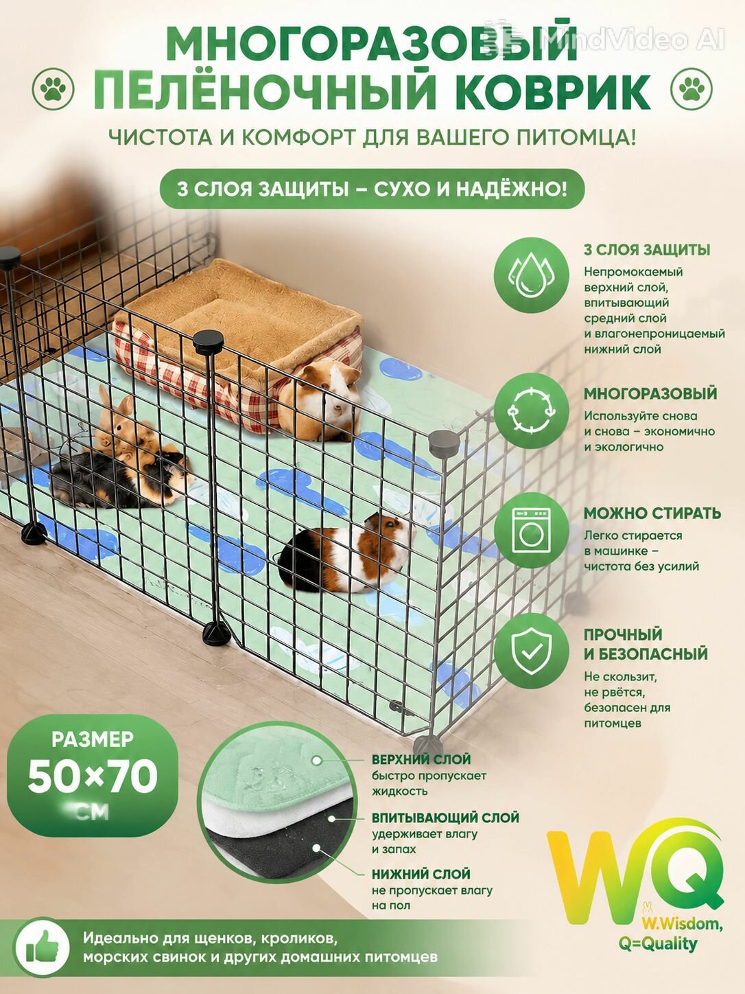 Многоразовая пеленка для грызунов и кроликов Коврик в клетку для морских свинок 50х70 Впитывающая подстилка для крыс и ежей для кроликов и морских свинок для грызунов и ежей коврик для крыс подстилка в клетку