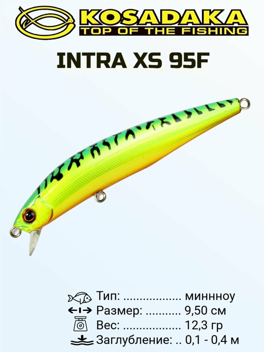 Воблер Kosadaka INTRA XS 95F плав, 95мм, 12.3г, 0.1-0.4м, цв. HT