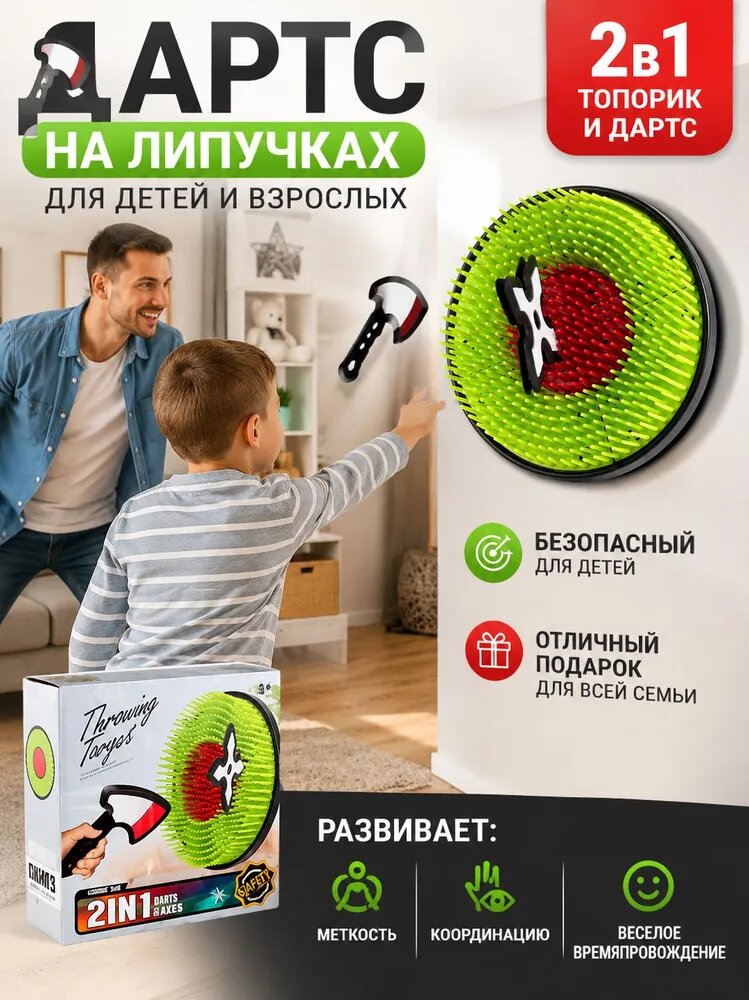 Детский набор для игры в дартс с липучками, безопасные мягкие наконечники, тренировка меткости, игровой набор для дома и улицы, игрушка для развития детей от 6 лет