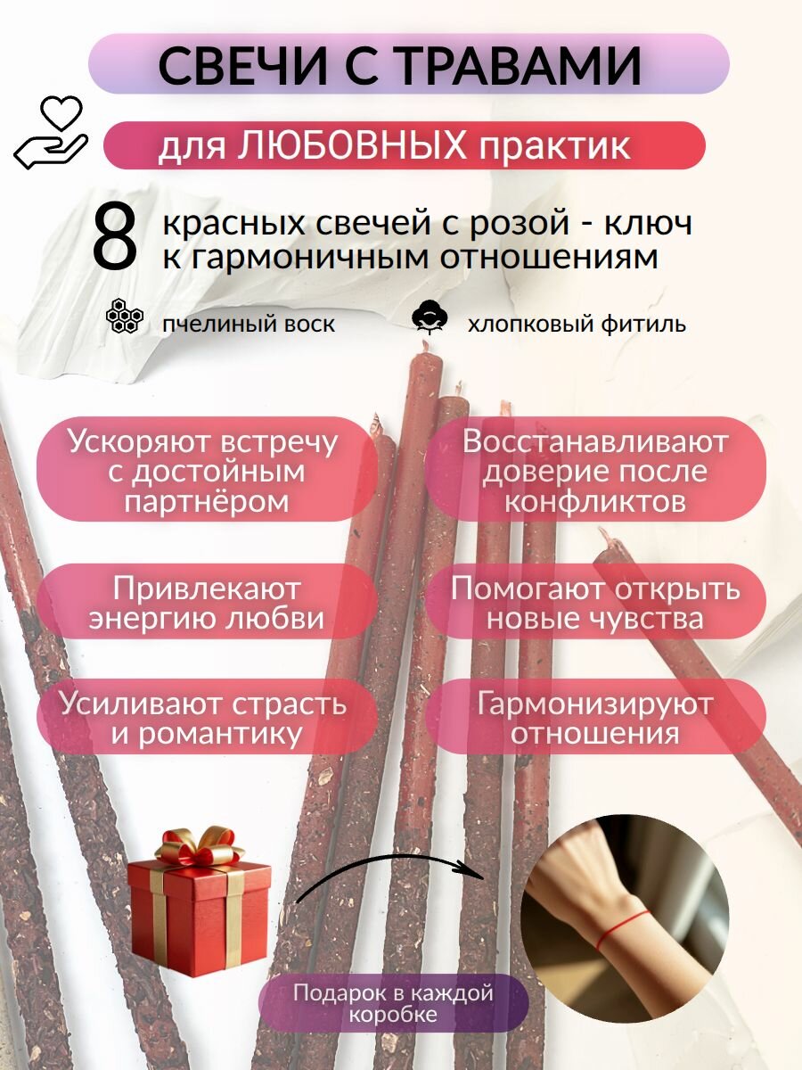 Красные магические свечи с розой на любовь