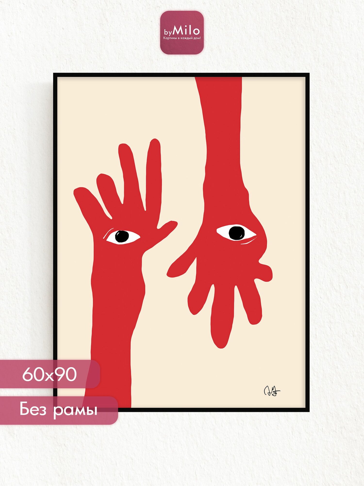 Постер для интерьера "Рука с очками", 60х90см