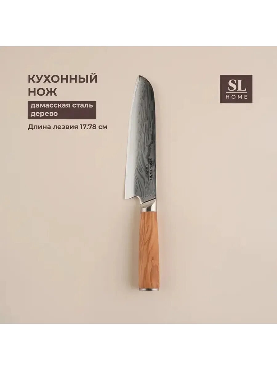 Стильный кухонный нож из дамасской стали
