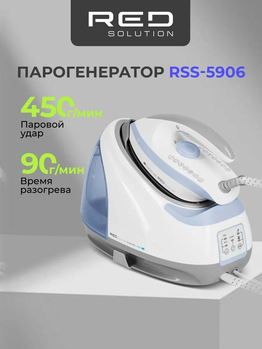 RED solution Парогенератор RSS-5906, голубой