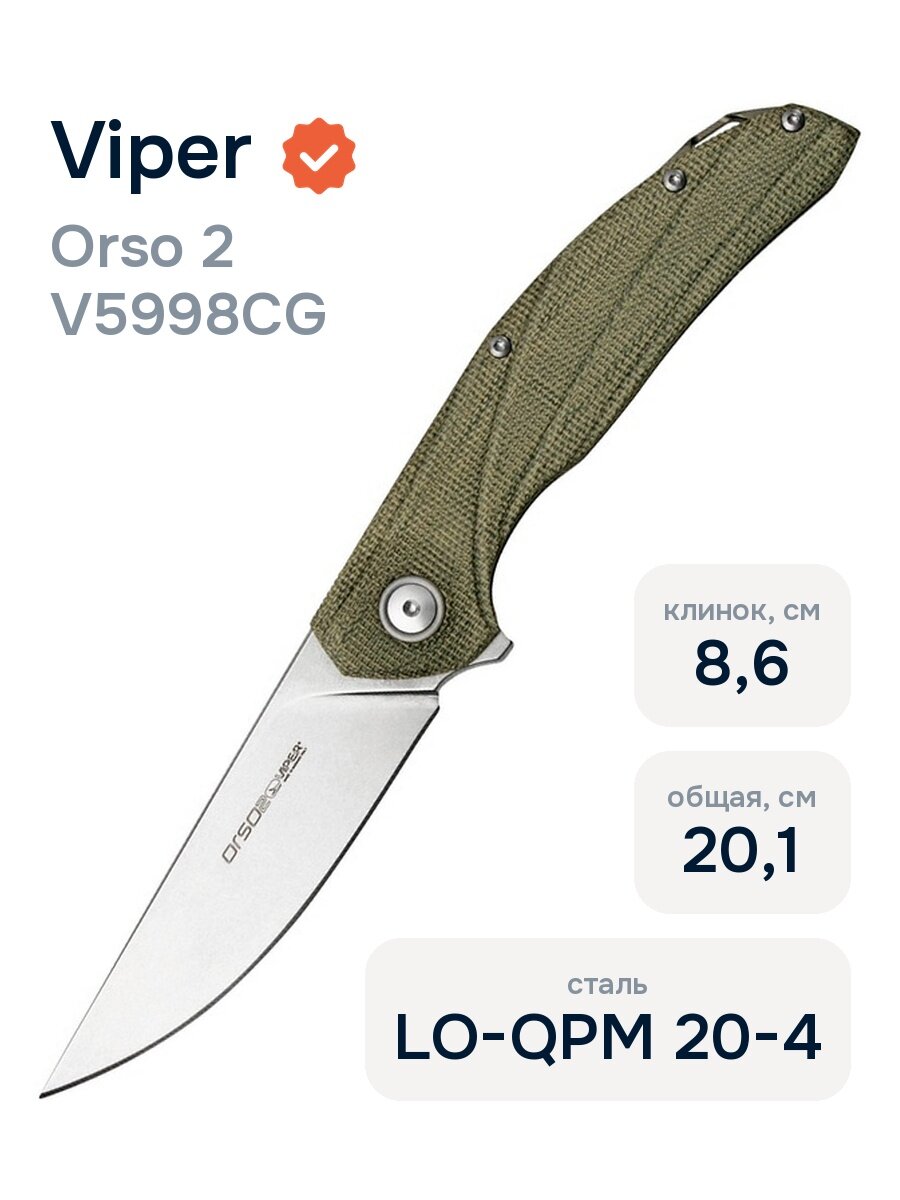 Нож Viper V5998CG Orso 2