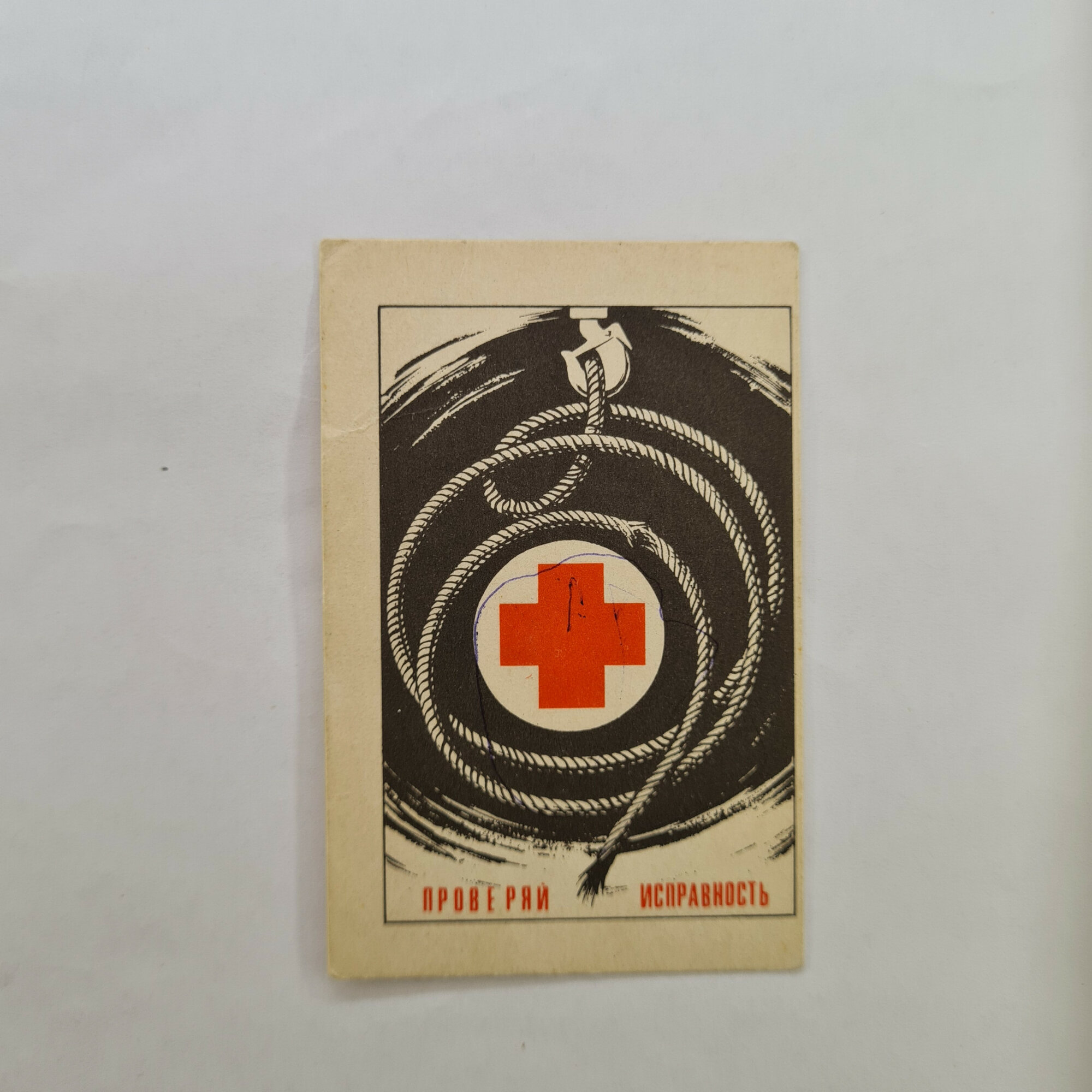 Карманный календарик СССР 1974. Красный крест, техника безопасности, Стройиздат. Советский календарь