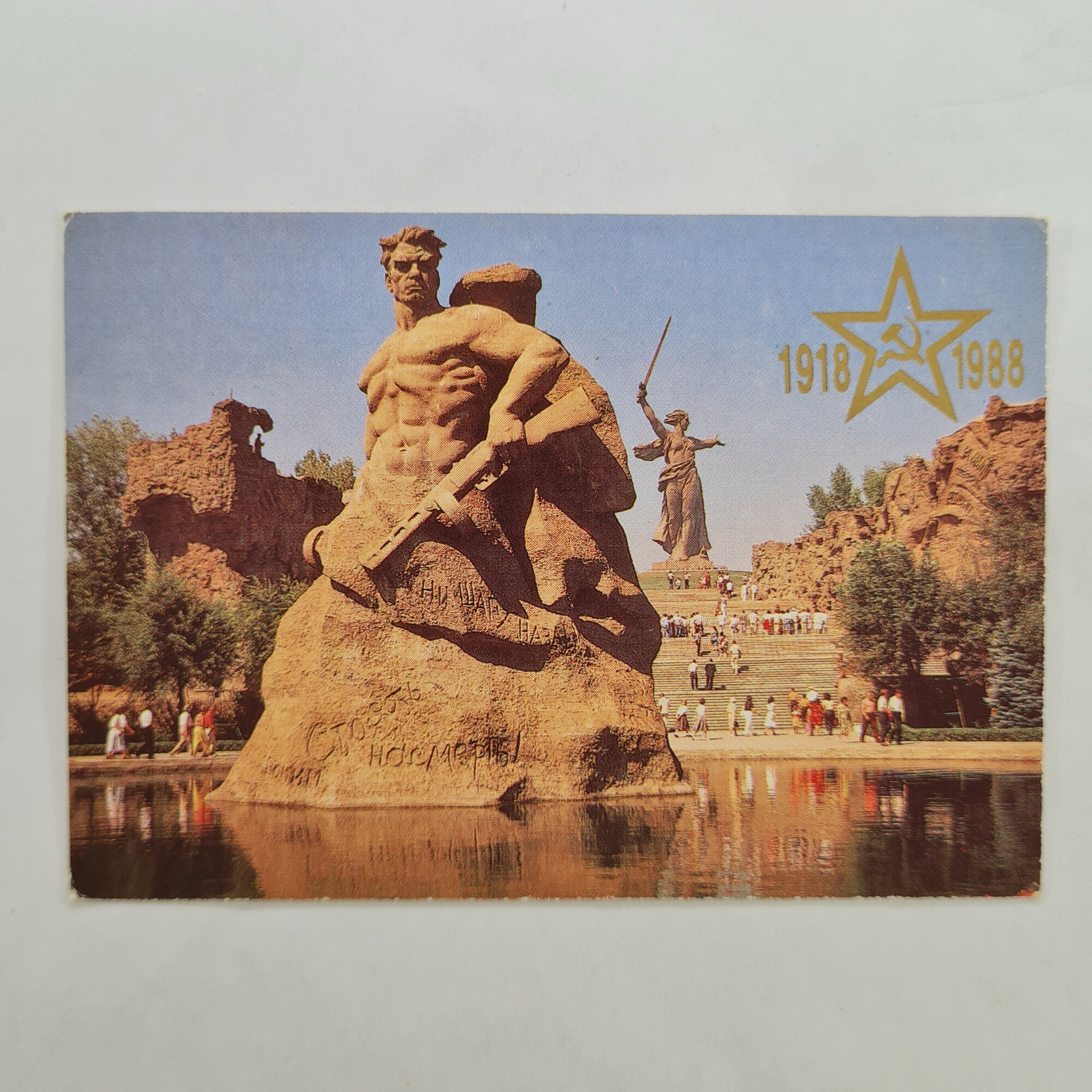 Карманный календарик СССР 1988. Волгоград, памятник героям Сталинградской битвы. Советский календарь