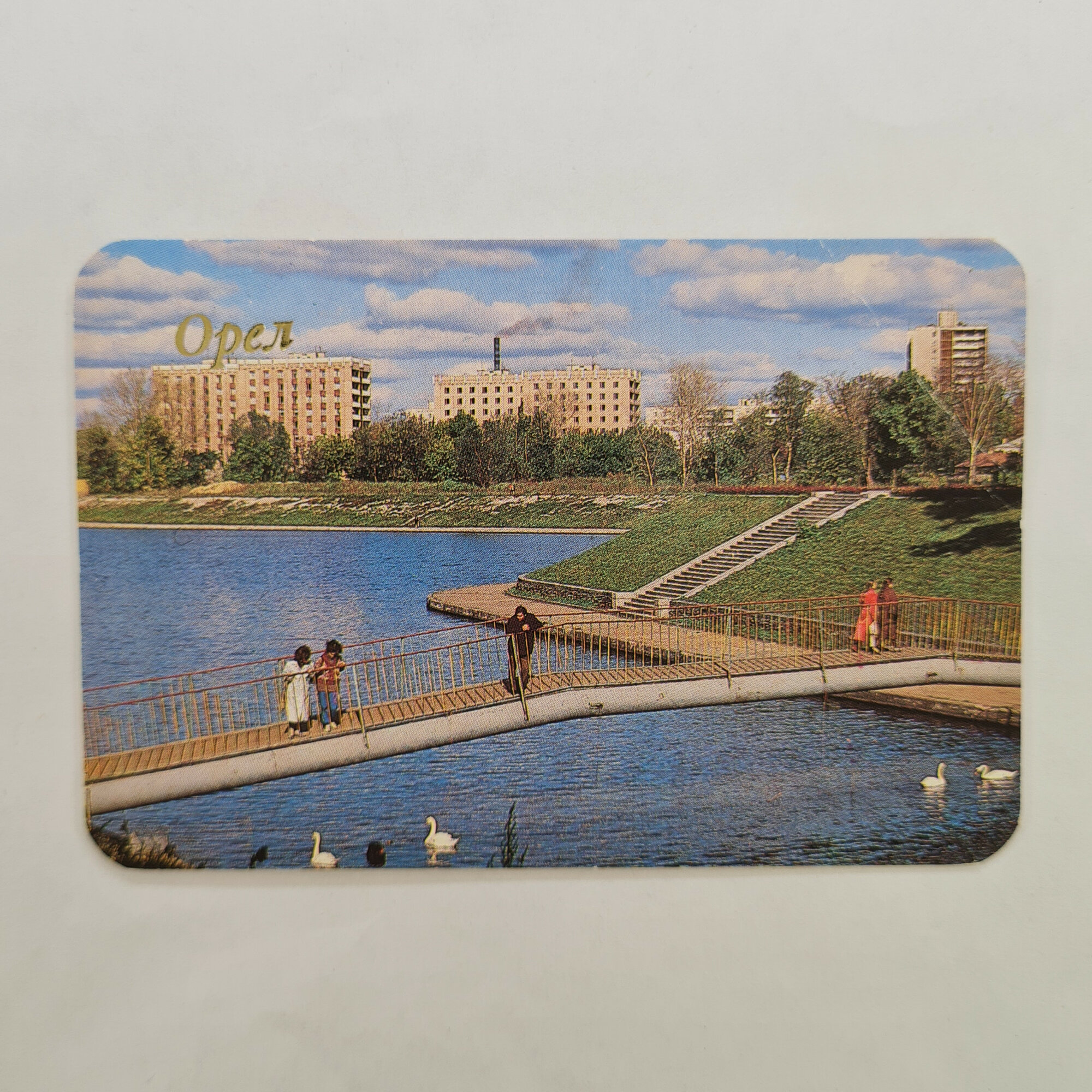 Карманный календарик СССР 1990. Орел, устье реки Орлик, городской пейзаж. Советский календарь