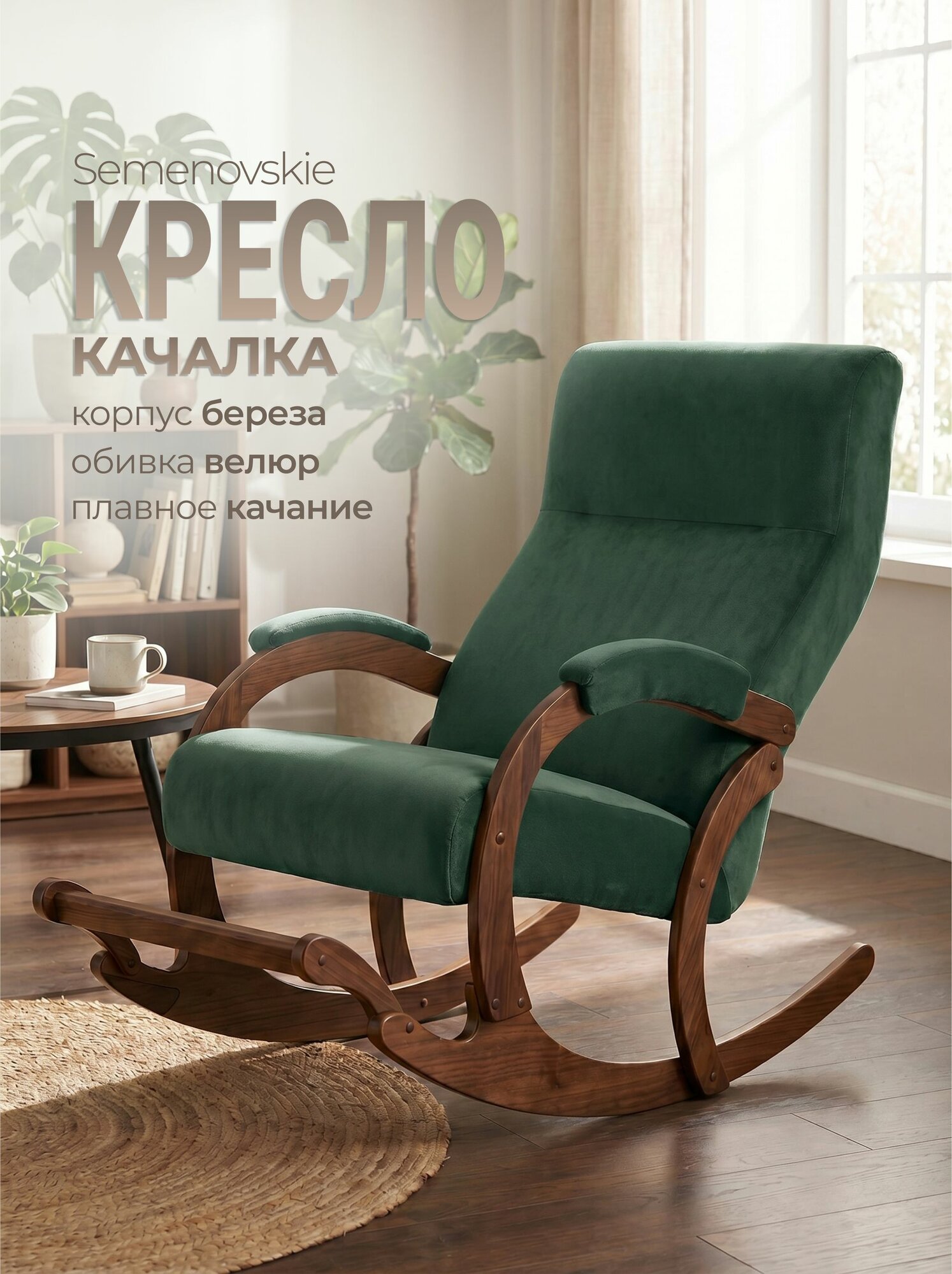 Кресло-качалка мягкое с подножкой для отдыха