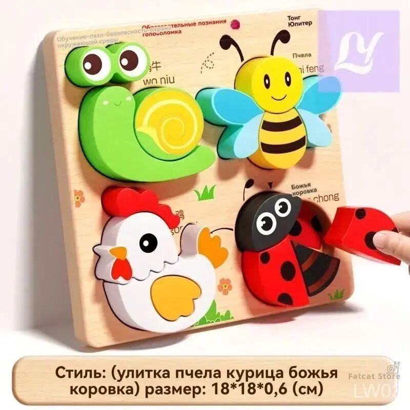 Развивающая доска-пазл, насекомые и животные, деревянные пазлы для детей (улитки, пчелы, цыплята, божьи коровки)