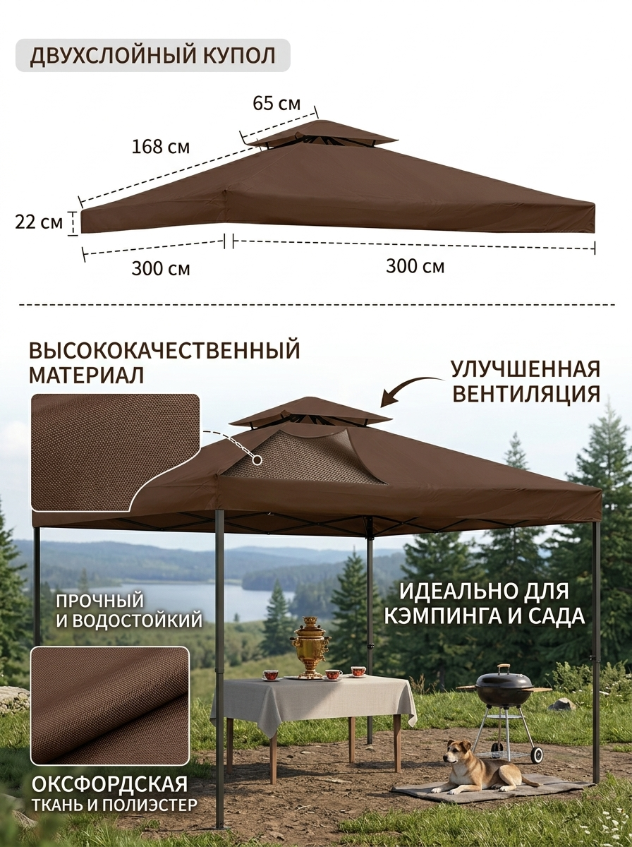 Открытый тент для кемпинга, двухэтажный павильон 3х3 м, коричневый