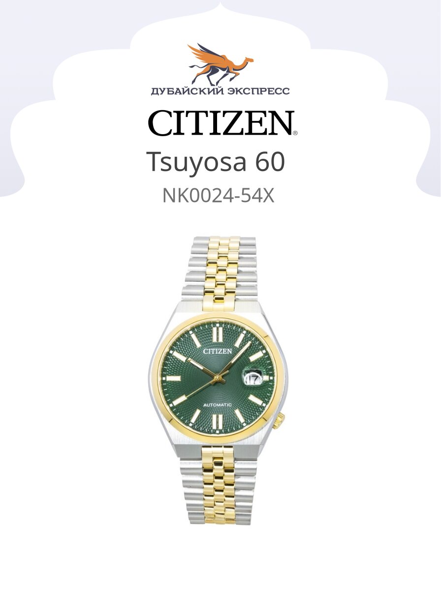  CITIZEN