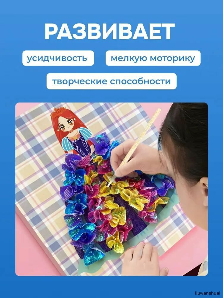 Dabang Набор для творчества для девочек — фото 1