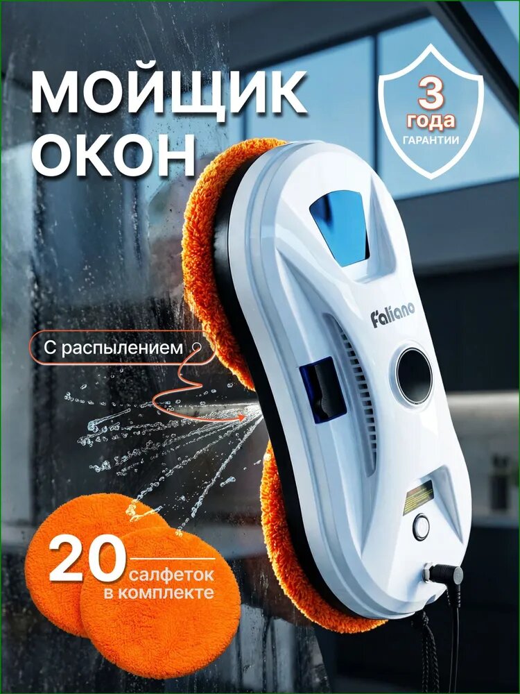 Робот для мойки окон W14, разноцветный