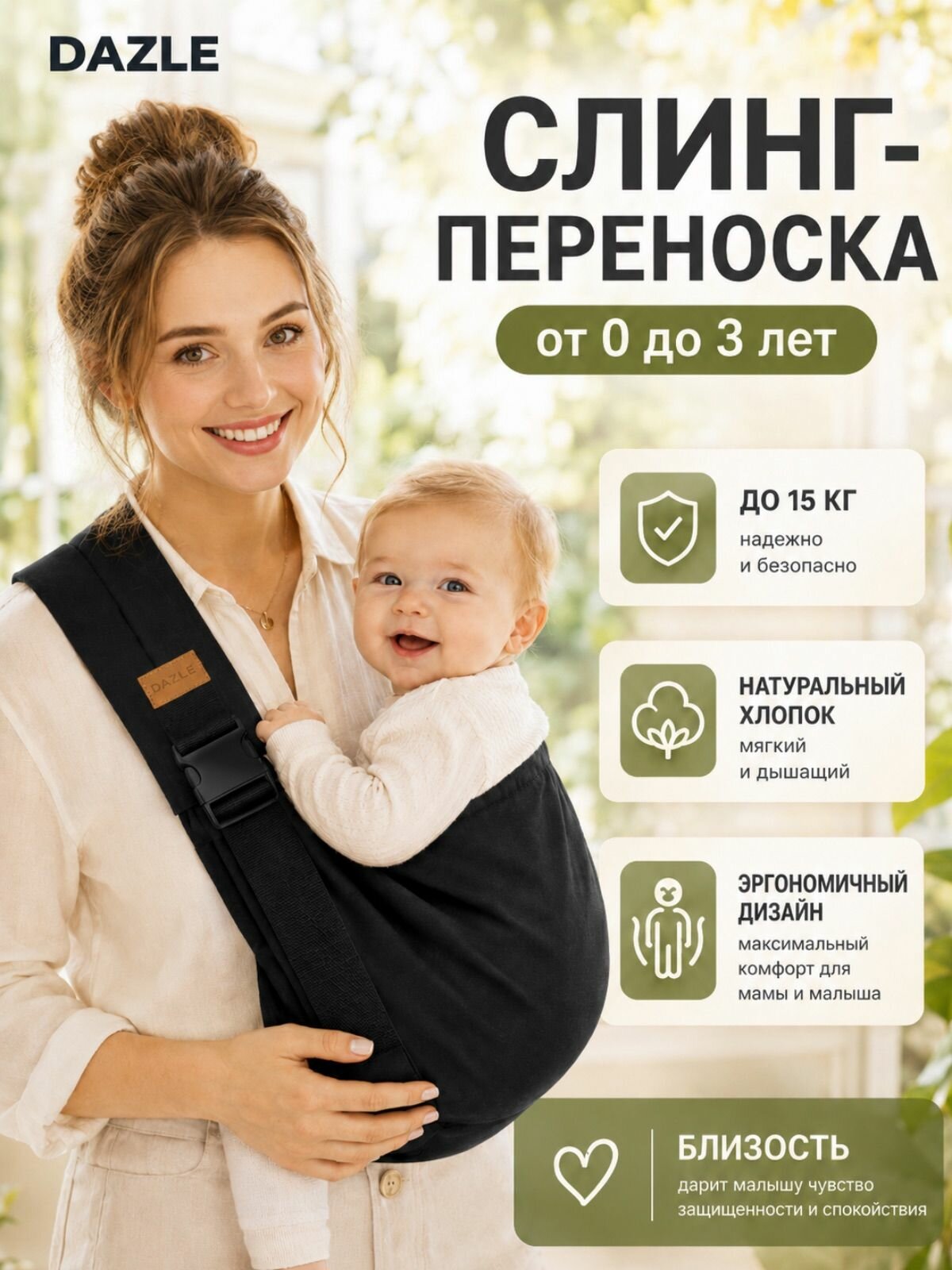 Переноска для новорожденных слинг черная черного цвета