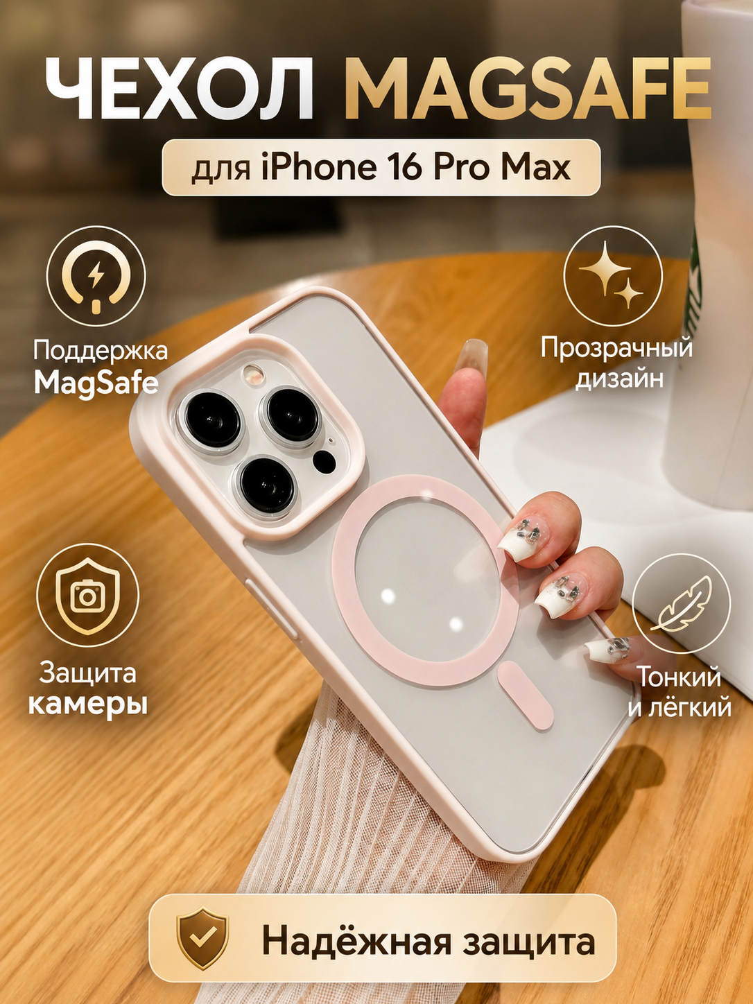 Чехол на iPhone 16 Pro Max MagSafe/ прозрачный чехол для айфона 16 Про Макс Розовый