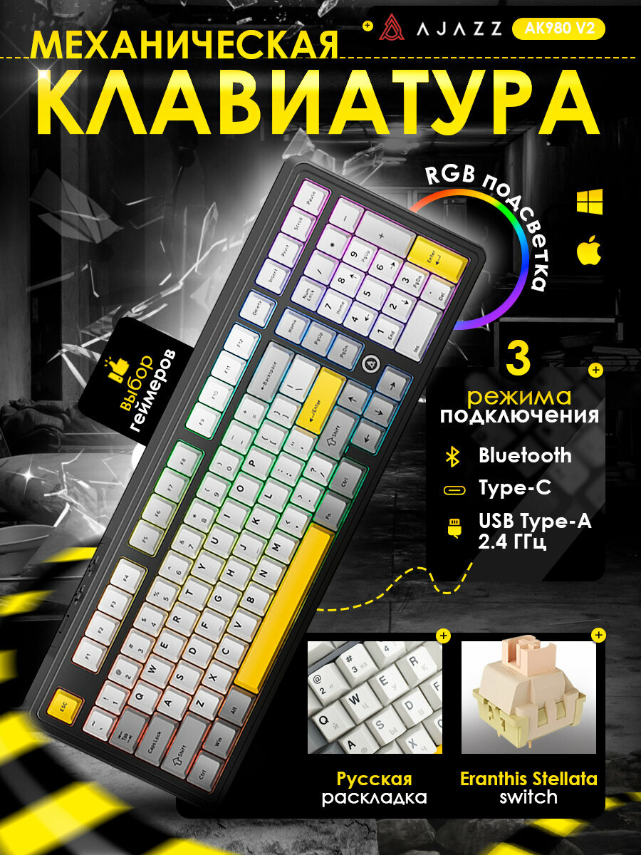 AJAZZ AK980 V2 Eranthis Stellata Switch Игровая механическая клавиатура Русская раскладка