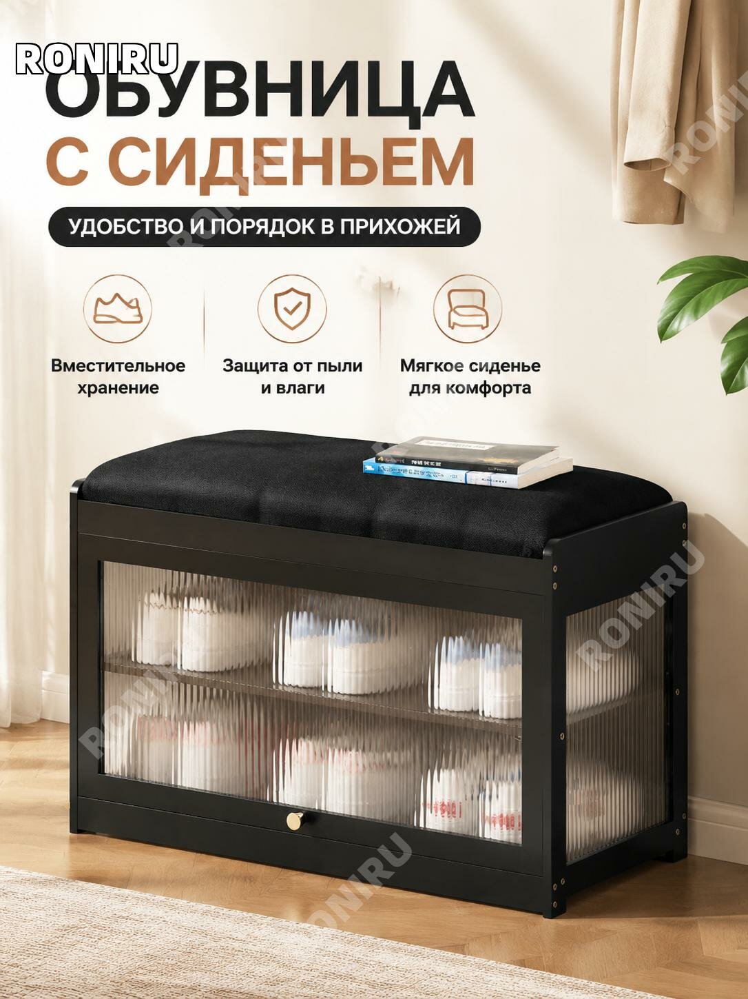 Бамбуковая обувница-скамья с откидной дверцей, черная, 70 см