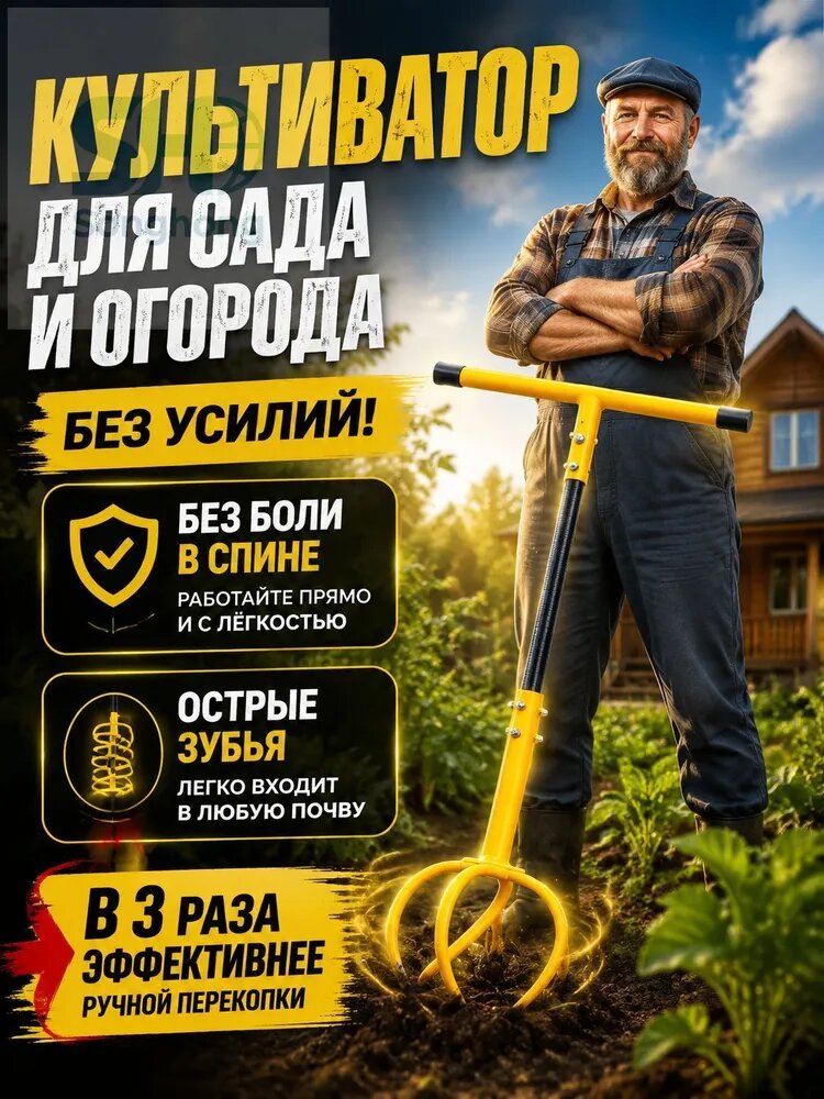 Культиватор ручной