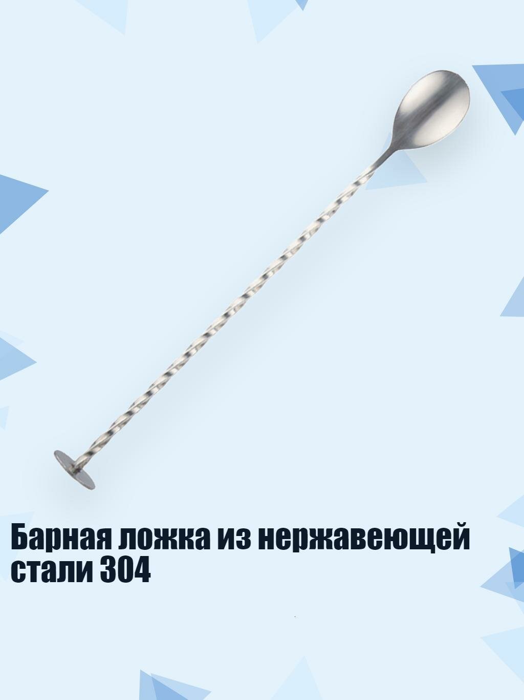 Барная ложка из нержавеющей стали 304, Один из них в форме 304 Т
