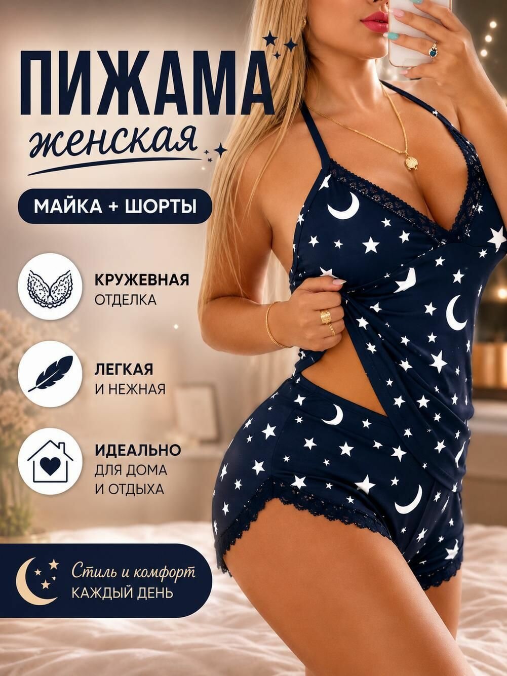 Пижама Базовая коллекция
