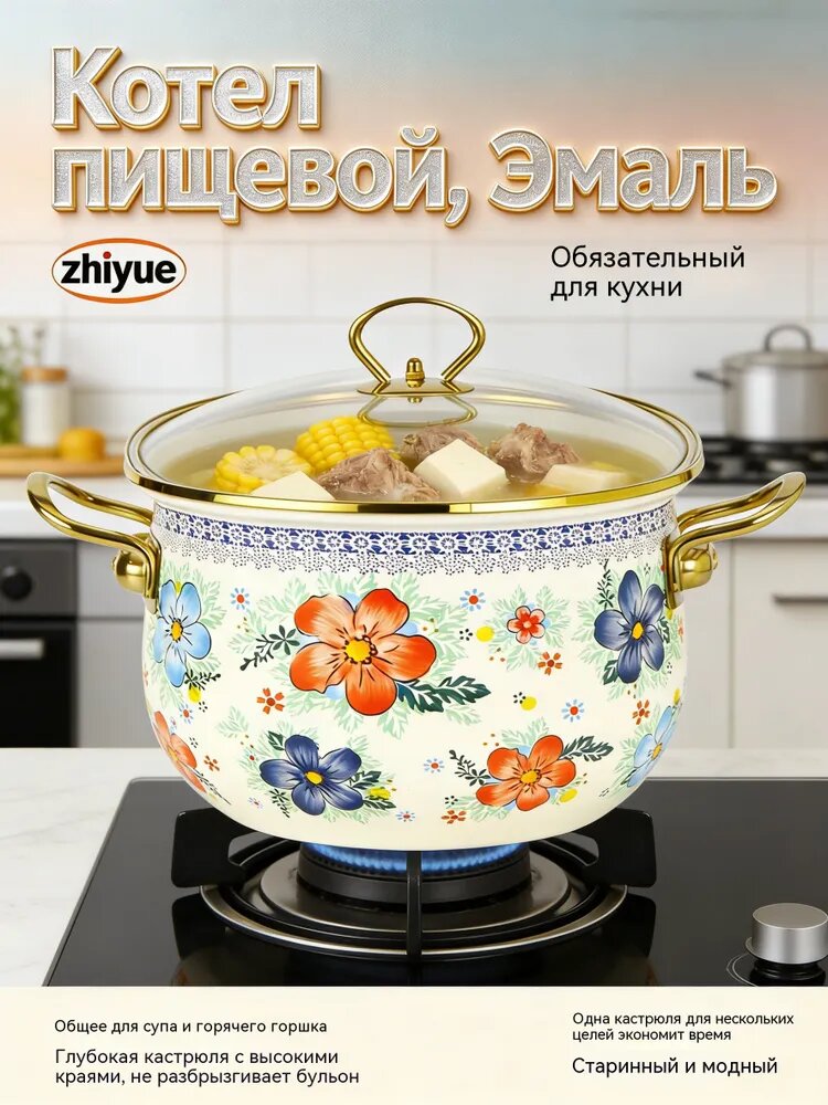 Уховарка 18 см 1,5 л с крышкой эмаль