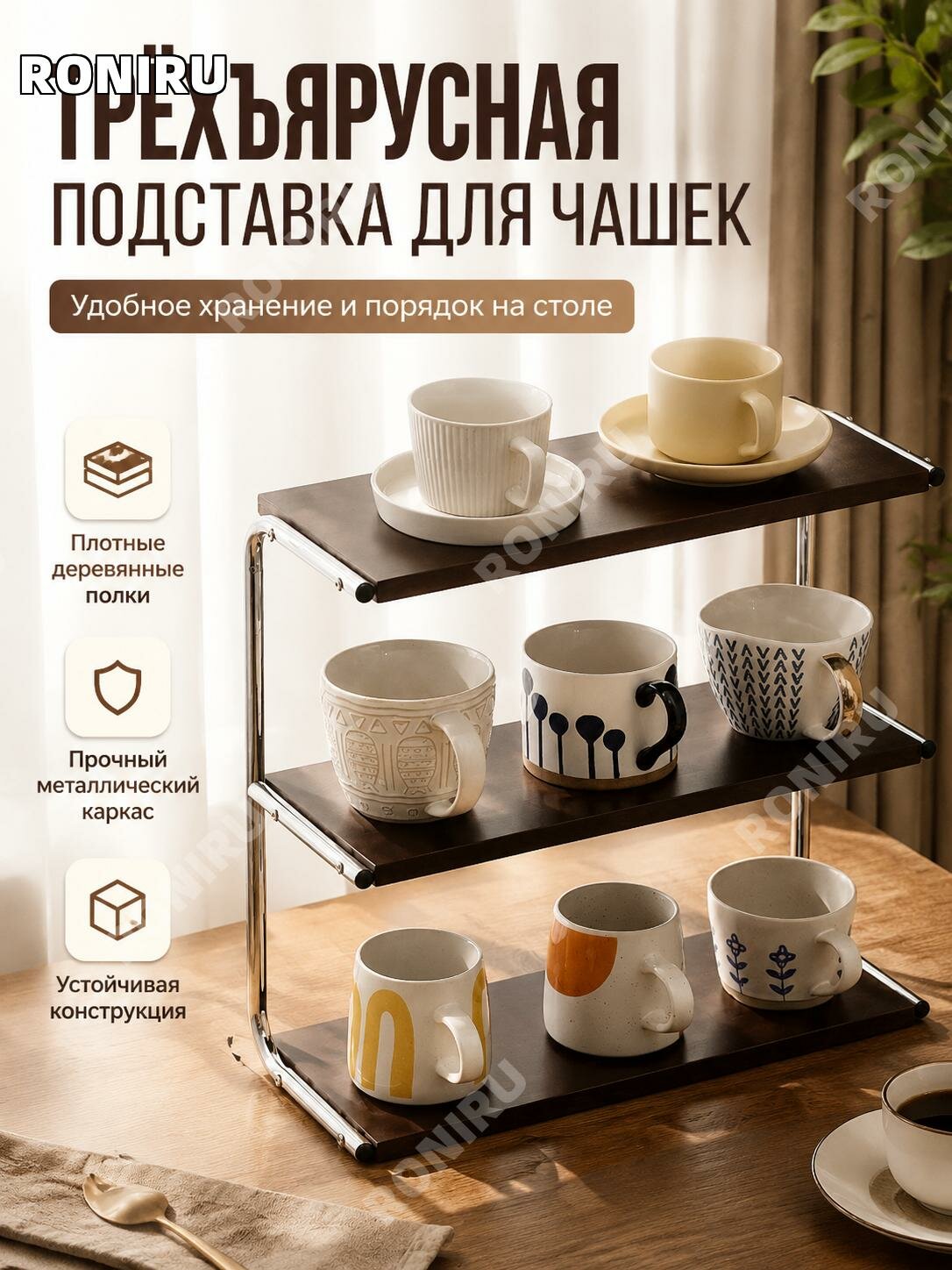Полка для кружек настольная,3 яруса, массив дерева, ореховый цвет