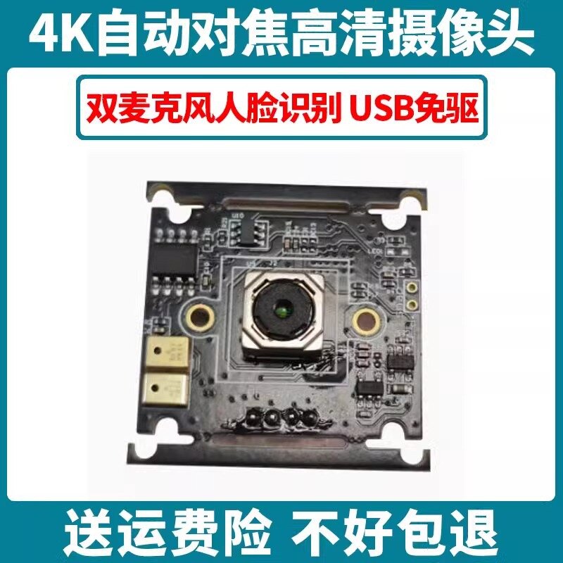 4K Автофокусный Модуль Камеры с USB Подключением без Драйверов, Распознавание Лица с ИИ и Двойной Микрофон для Умных
