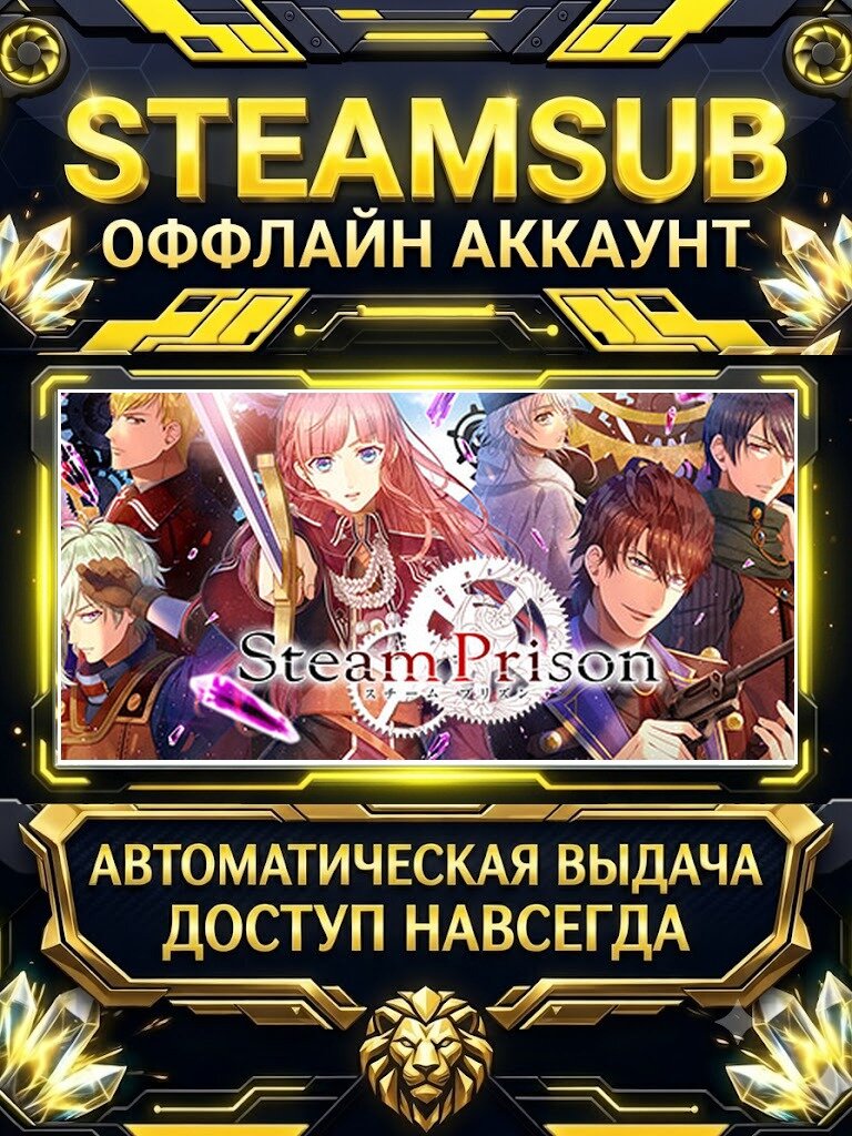 STEAM PRISON игра на аккаунте для ПК с OFF активацией для Steam (PC) РФ + СНГ