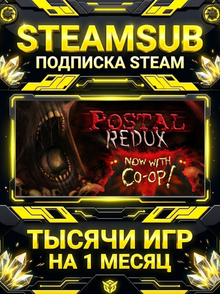 POSTAL Redux — подписка Steam на месяц, 7000+ игр на аккаунтах для ПК (РФ + СНГ)