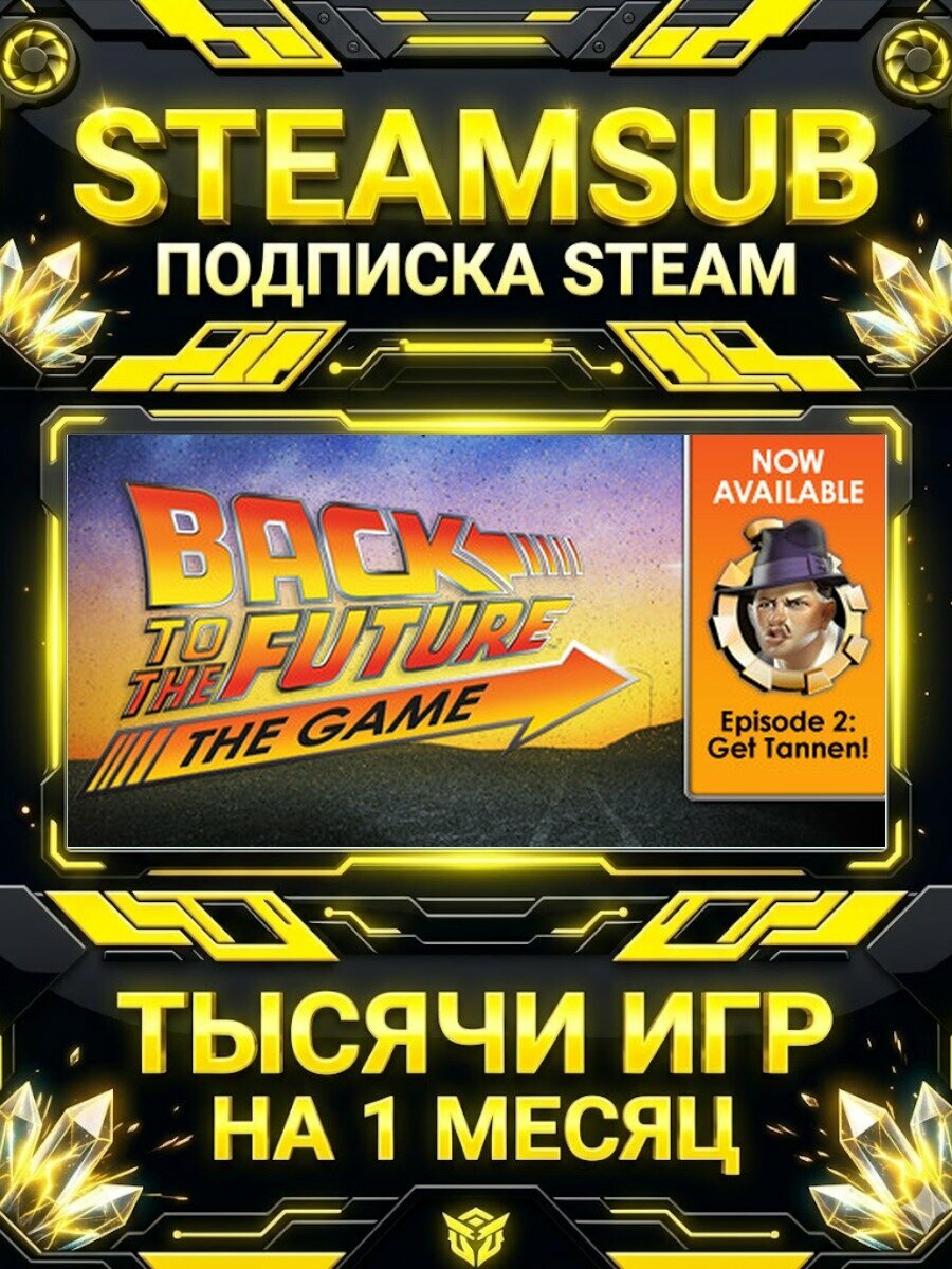 Back to the Future: Ep 2 - Get Tannen! — подписка Steam на месяц, 7000+ игр на аккаунтах для ПК (РФ + СНГ)