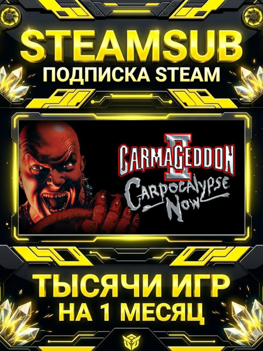 Carmageddon 2: Carpocalypse Now — подписка Steam на месяц, 7000+ игр на аккаунтах для ПК (РФ + СНГ)