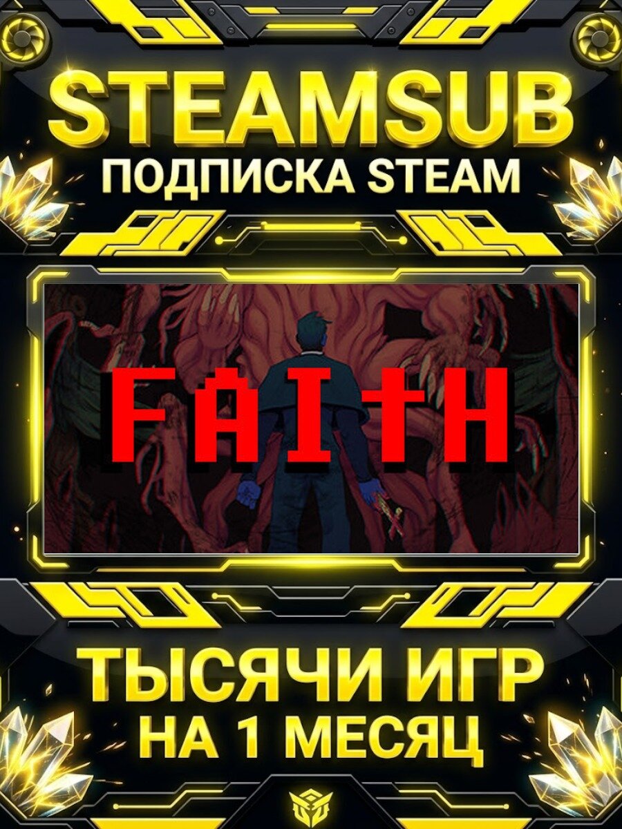 FAITH: The Unholy Trinity — подписка Steam на месяц, 7000+ игр на аккаунтах для ПК (РФ + СНГ)