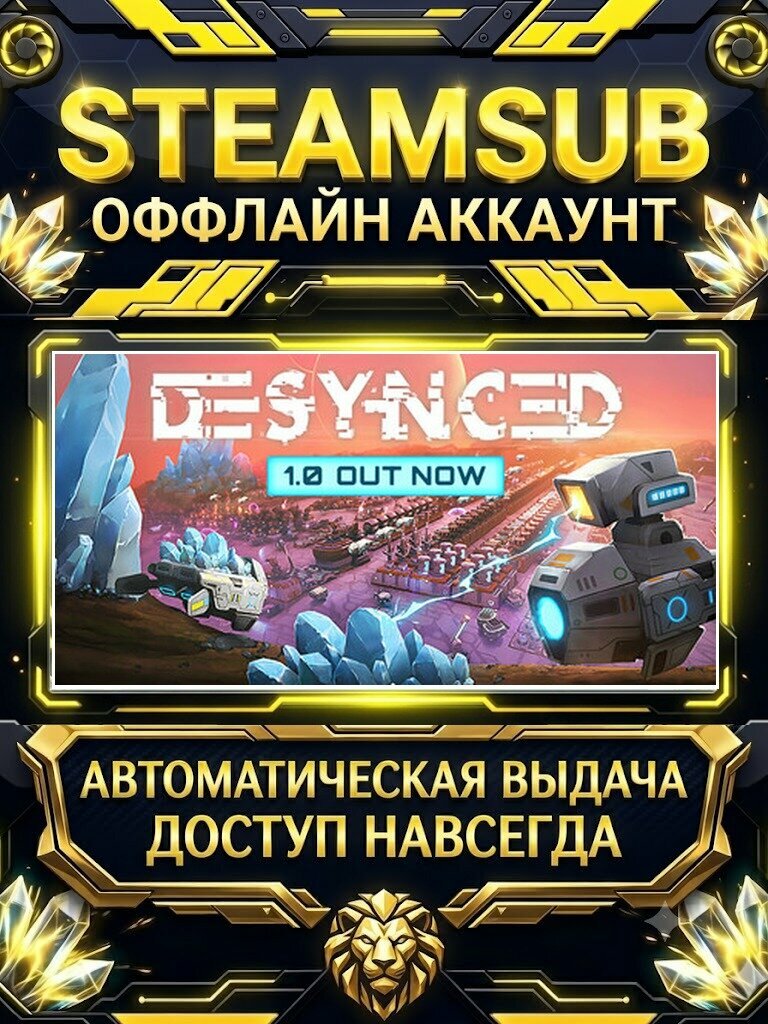 DESYNCED игра на аккаунте для ПК с OFF активацией для Steam (PC) РФ + СНГ