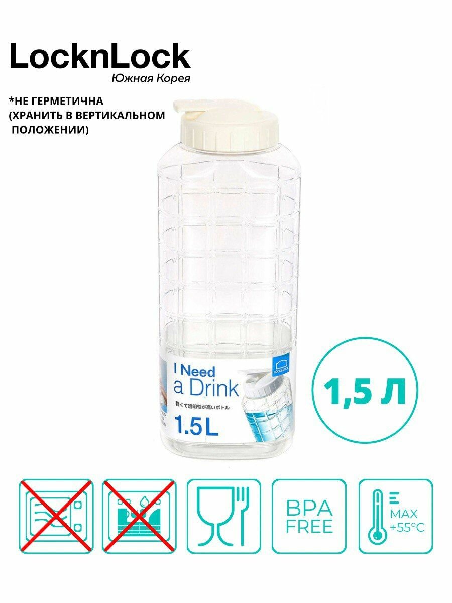 Бутылка для сыпучих продуктов 1,6 л, контейнер для хранения круп и сахара, герметичная