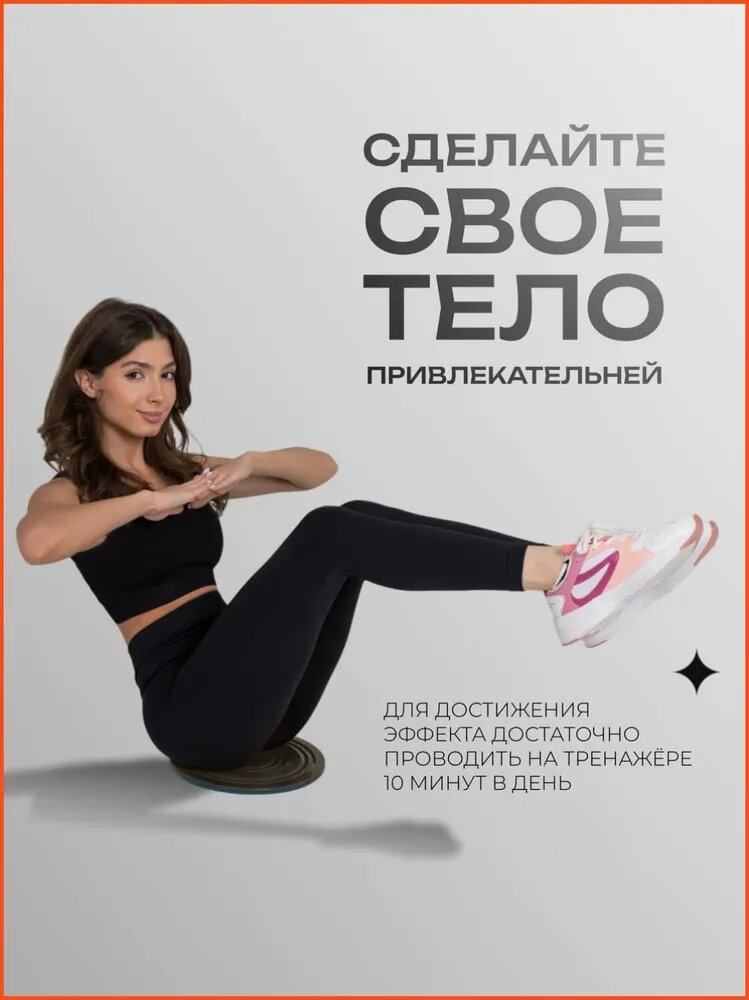 Диск здоровья — фото 1