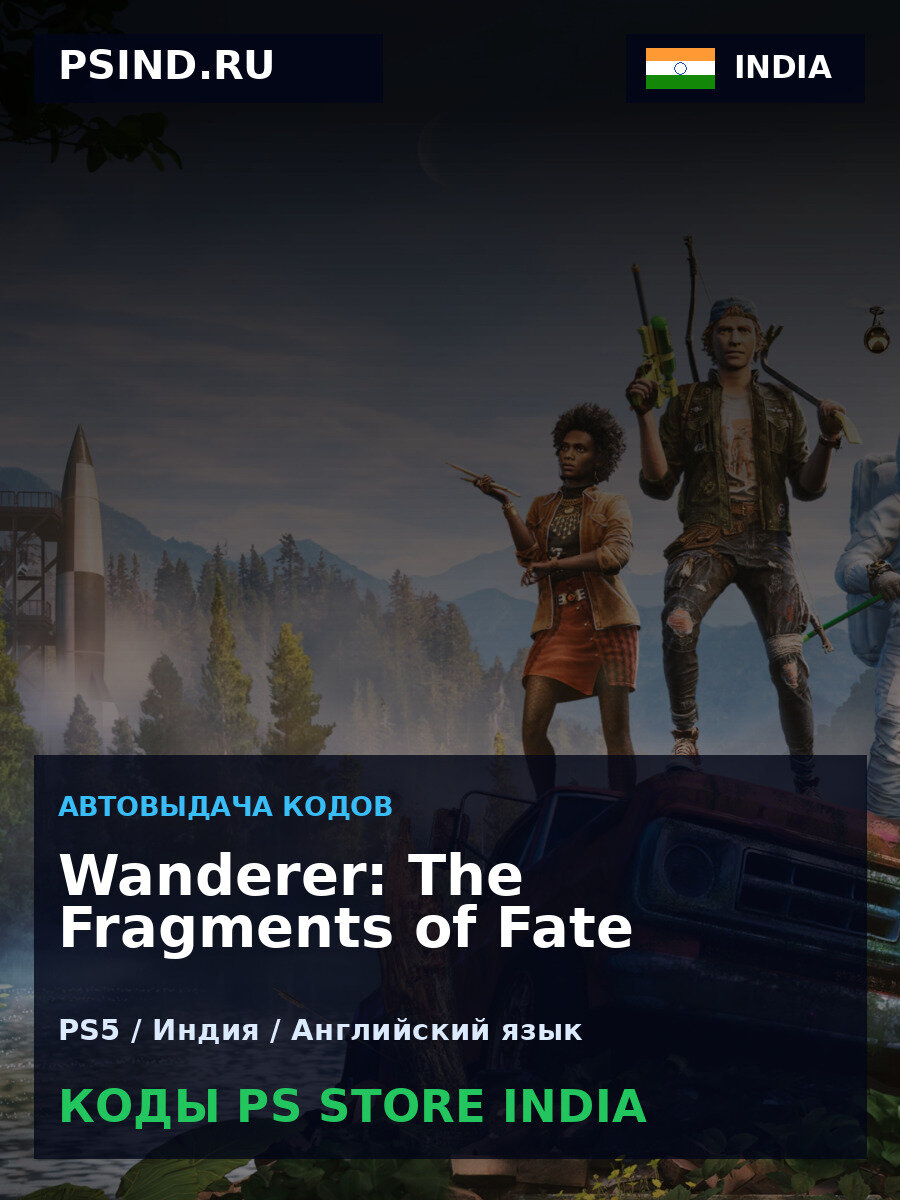 Wanderer: The Fragments of Fate PS5 — PlayStation Store Индия, цифровая версия
