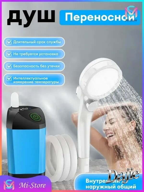 Душ портативный аккумуляторный, с аккумулятором и USB-зарядкой, подходящий для дачи и походный