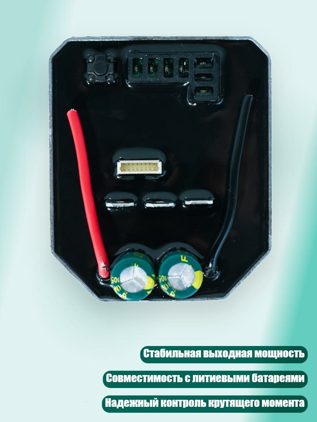 Плата контроллера для бесщеточного электроинструмента