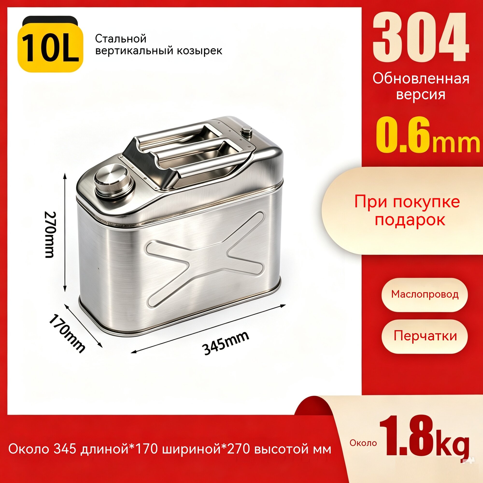 Переносные баки для бензина и дизельного топлива объемом 5 л, 10 л, 15 л, 20 л из нержавеющей стали марки 304.