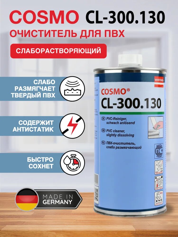 Слаборастворяющий очиститель пластика окон ПВХ COSMOFEN 10, 1 литр, CL-300.130