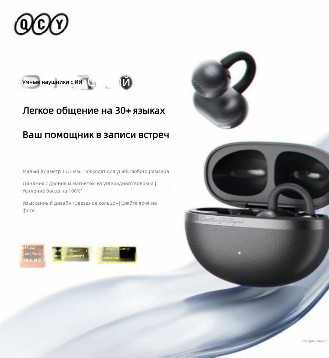 Открытые наушники-клипсы QCY C50, новинка 2026, для iPhone 17 и Android, BLACK