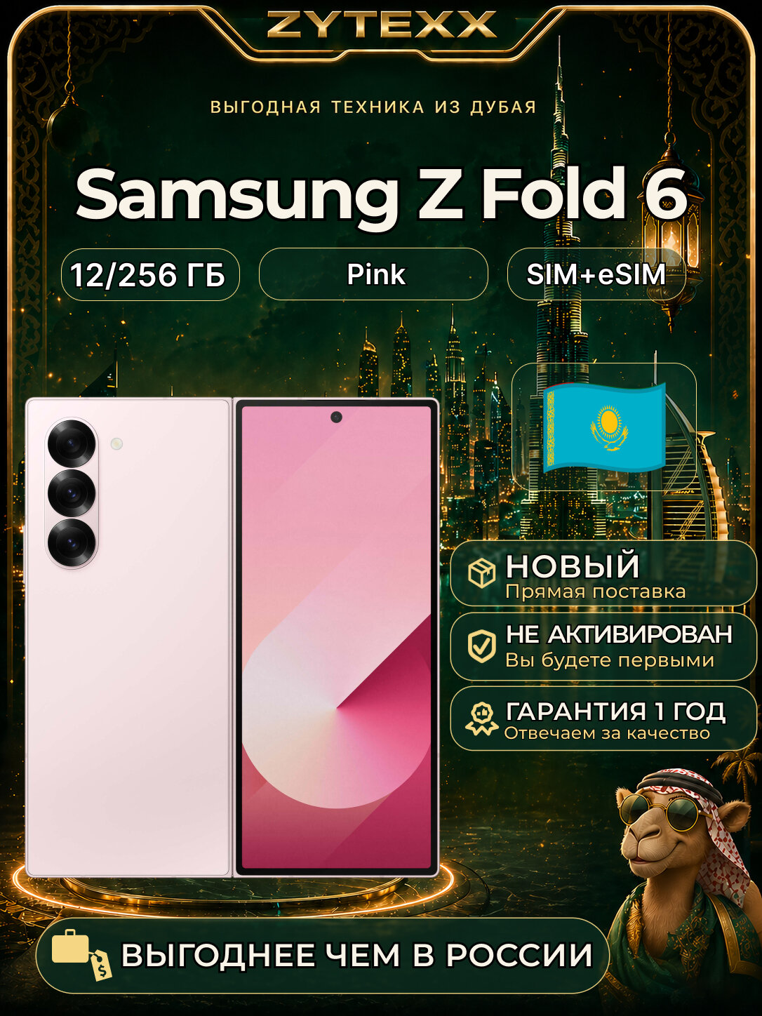 Смартфон Samsung Galaxy Z Fold 6 F956B 12/256 Gb (Pink|Розовый) Регион - KZ