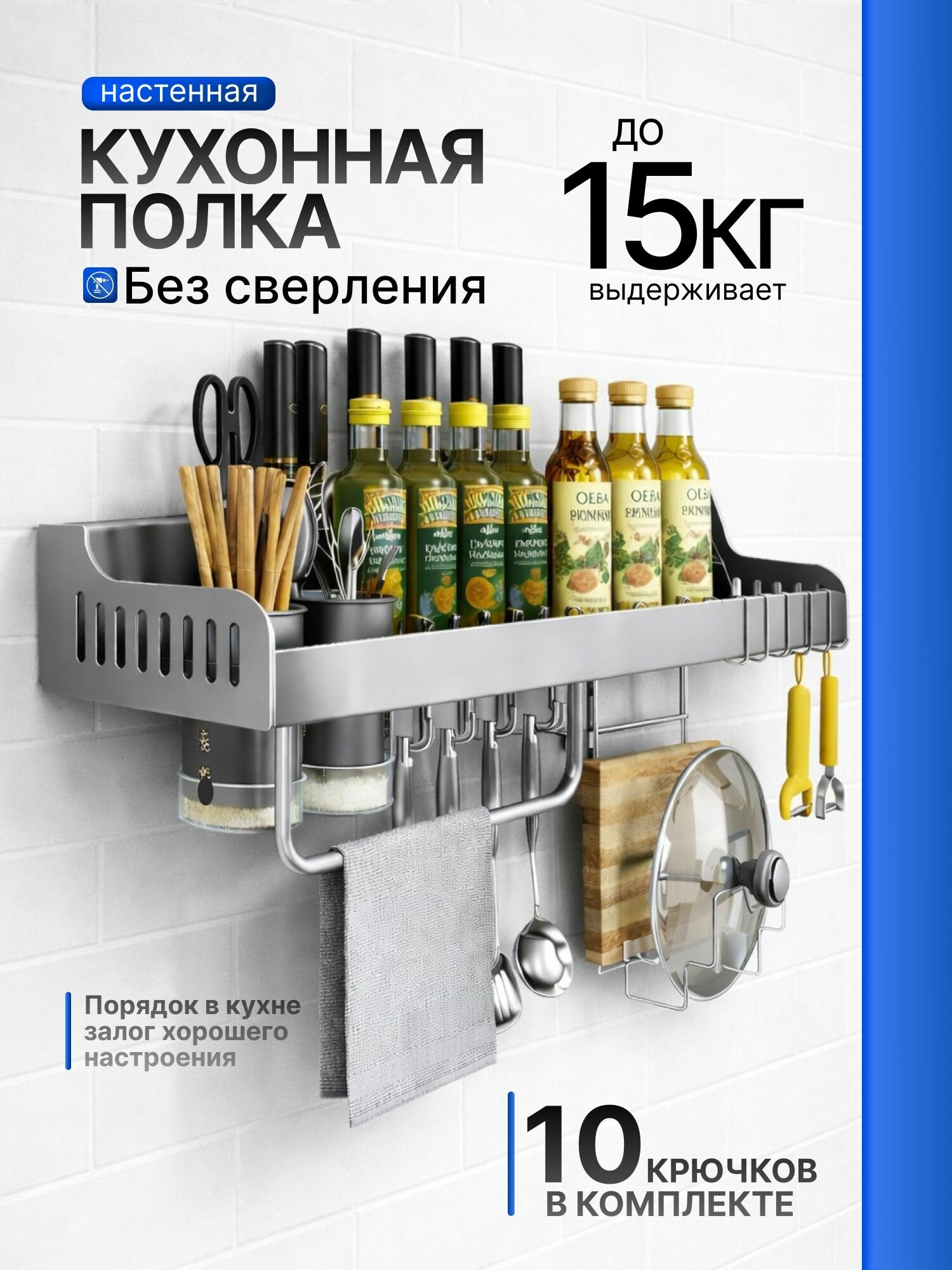 Держатель кухонный для ножей, для полотенец, 60 см х 14 см х 9 см, 1 шт