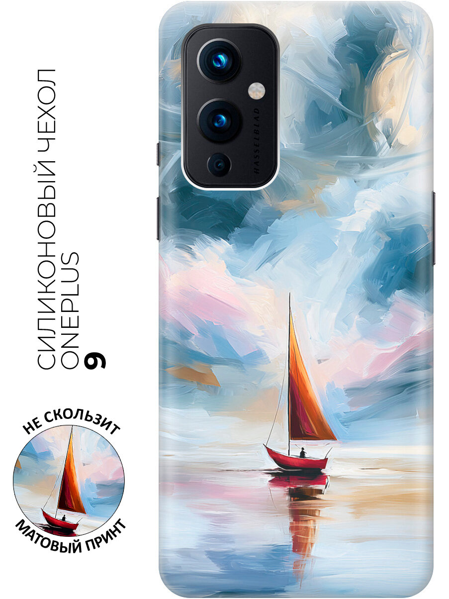 Силиконовый чехол на OnePlus 9 с принтом "Морской путь"