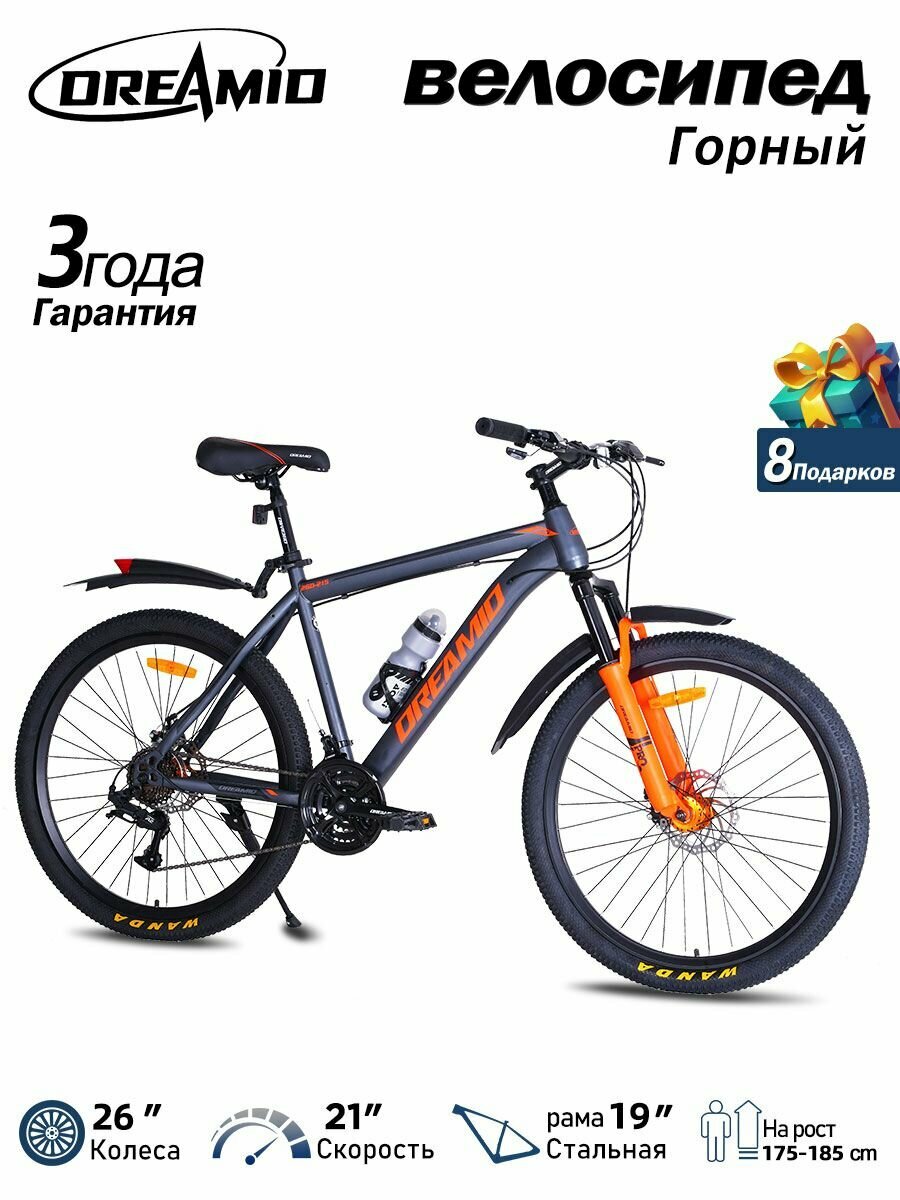 26D-215 Горный велосипед 26 дюймов 21 скорость стальная рама регулируемое седло дисковые тормозы для города и трасс