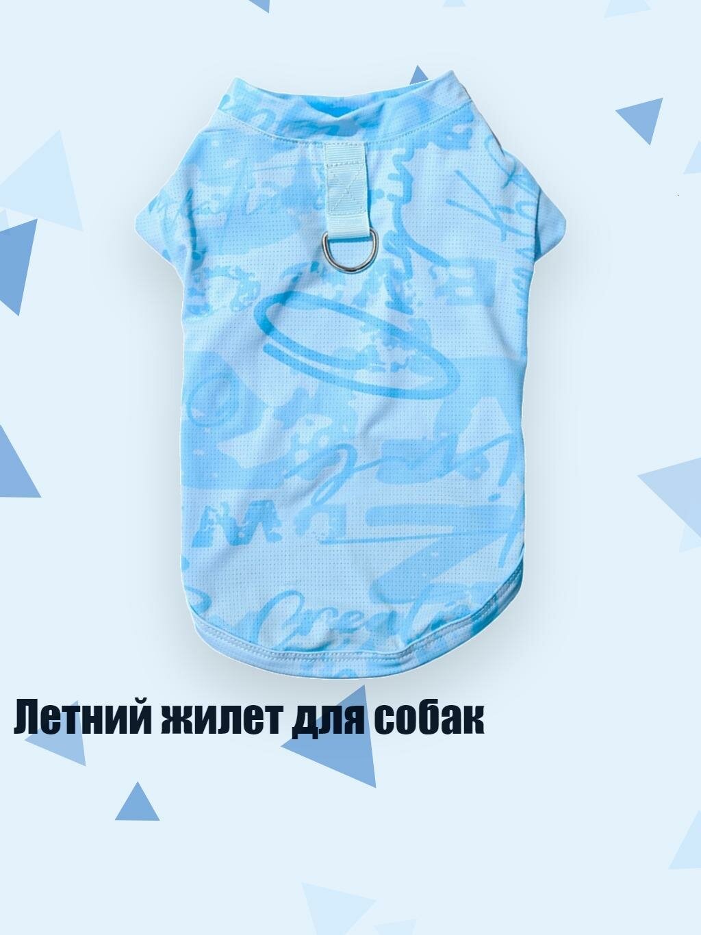 Летний жилет для собак, Синий - XXL