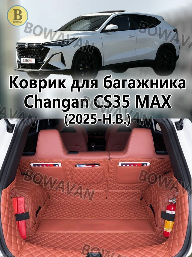 Коврик в багажник, Экокожа